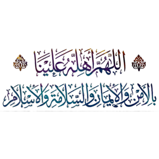Sticker Maker - Kaligrafi ayat Al-Qur'an