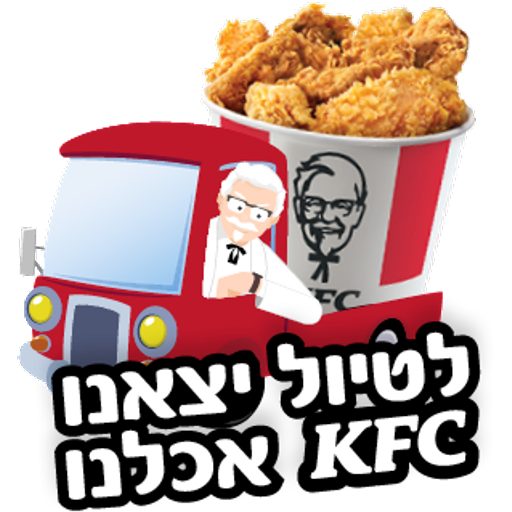 Sticker Maker - KFC
