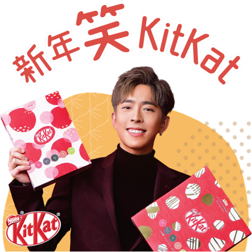 Sticker Maker - KitKat