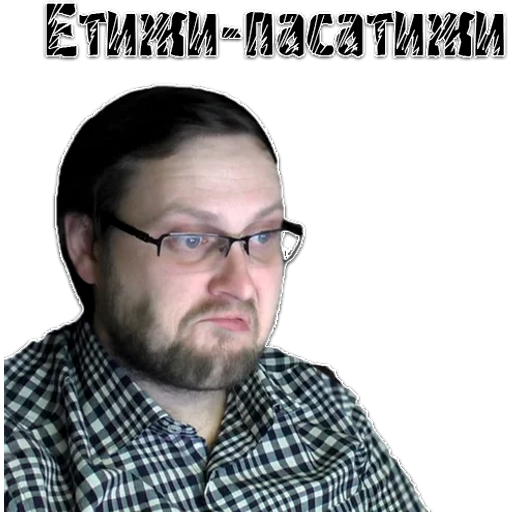 Sticker Maker - Куплинов №8