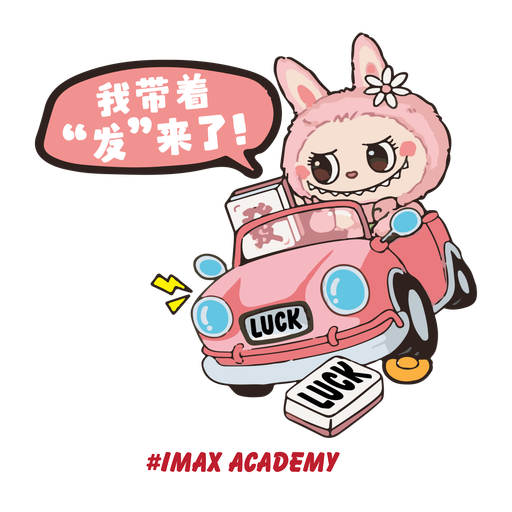 Sticker Maker - Labubu_CNY25 - imax_261224