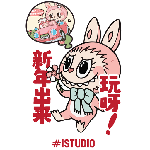 Sticker Maker - Labubu_CNY25 - istudio_251224