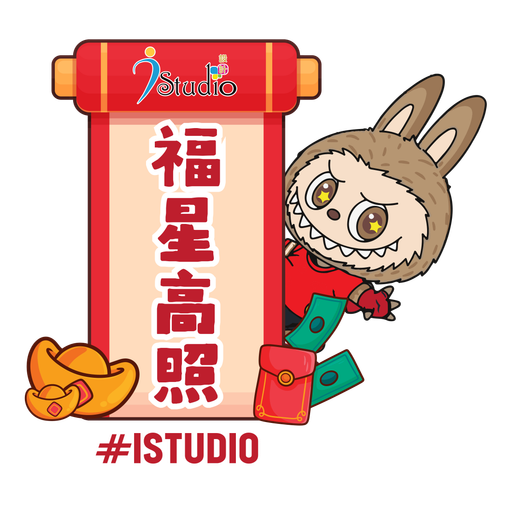 Sticker Maker - Labubu_CNY25 - istudio_251224