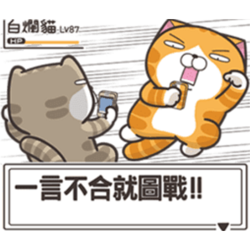 Sticker Maker - Lan Lan Cat_Drama