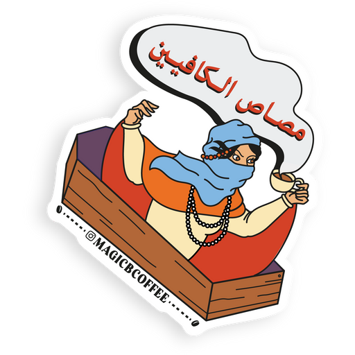 Sticker Maker - MagicBeans القهوة السحرية