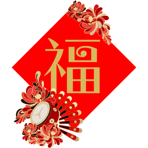 Sticker Maker - Chinese New Year Stickers