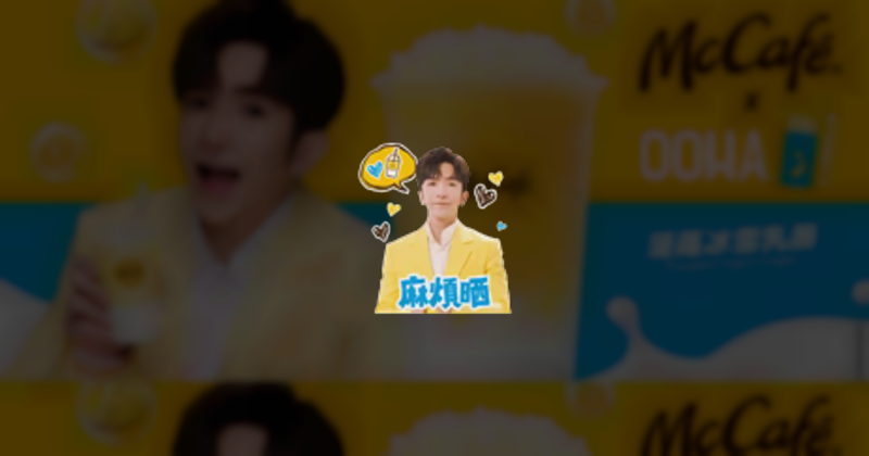 Sticker Maker - McCafé “Special For You” Sticker Pack
