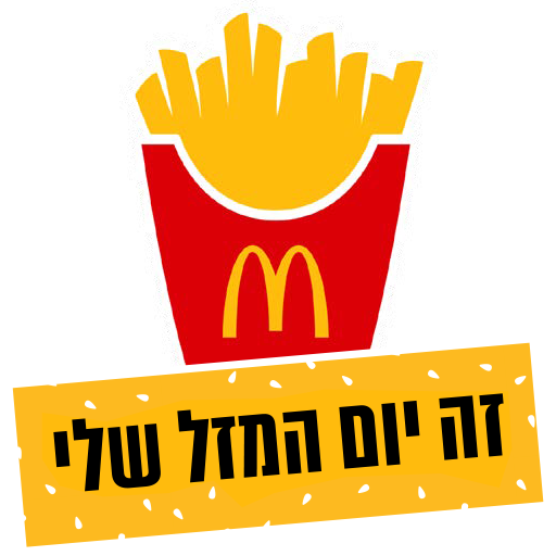 Sticker Maker - McDonald's_IL
