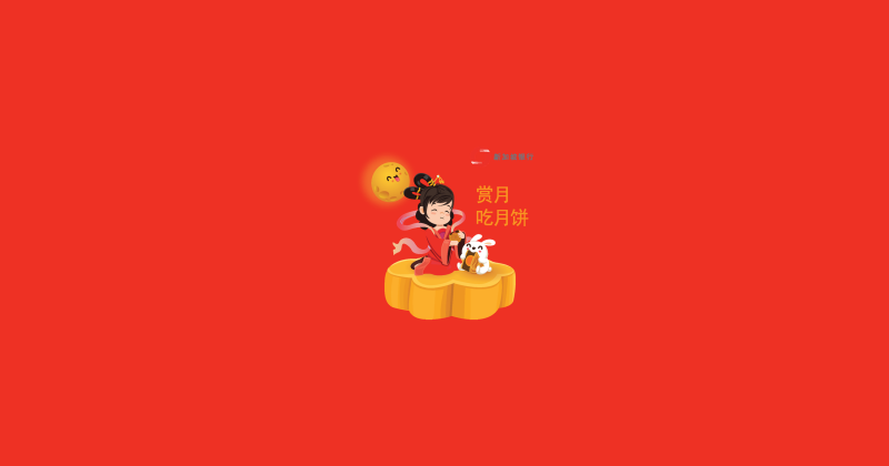 Sticker Maker - Mid-Autumn 2023 Sticker Pack (SCN)