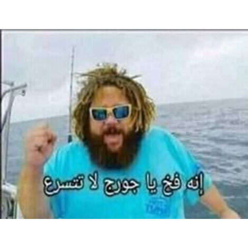 Sticker Maker - moroccan memes