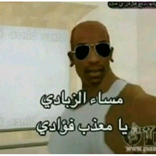 Sticker Maker - moroccan memes