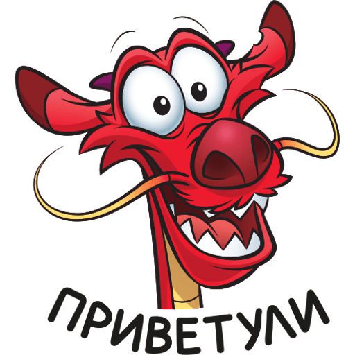 Sticker Maker - Mushu by fay (vk sticker)