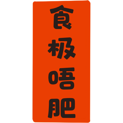 Sticker Maker - CNY 2024