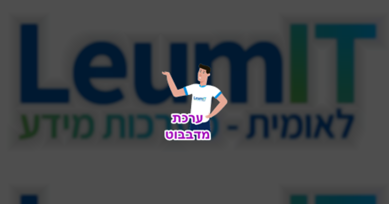 Sticker Maker - Nahum Bot Leumit