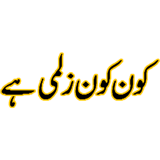 Sticker Maker - New Zalmi PACK (Tahir Malik)