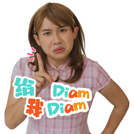 Sticker Maker - 你 Diam Diam 我要 Holiday