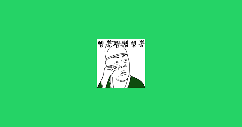 Sticker Maker - Nu Eh Ssi 3