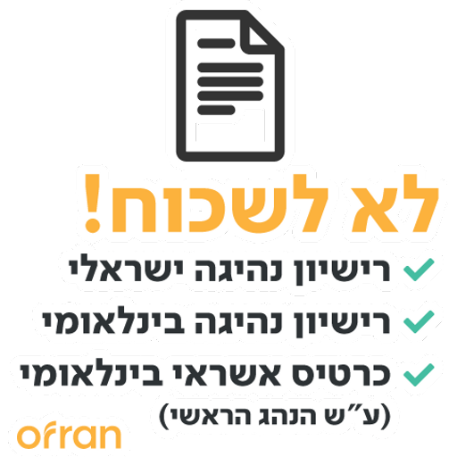 Sticker Maker - On the road with Ofran