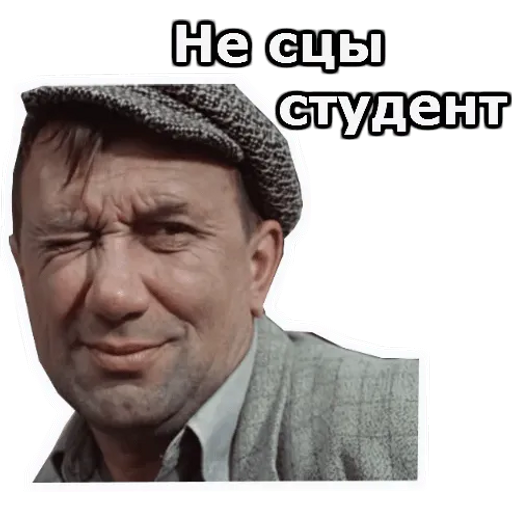 Sticker Maker - Операция «Ы»