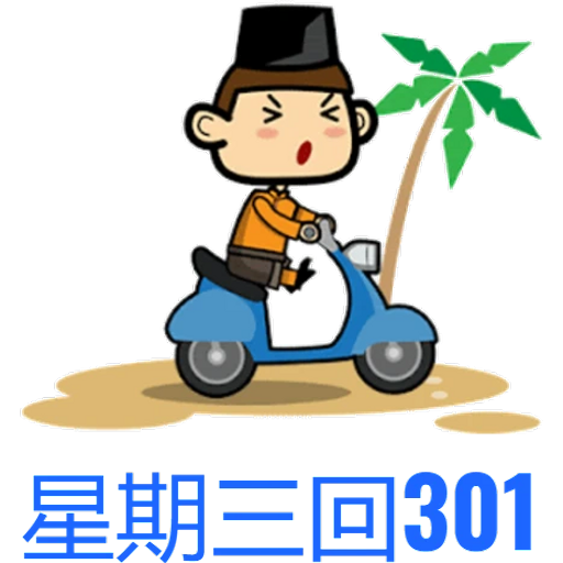 Sticker Maker - PANO 301 WORK