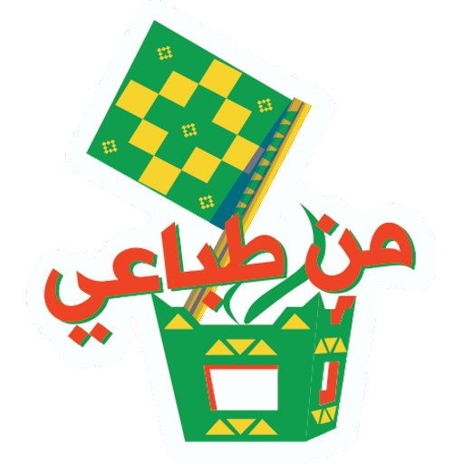 Sticker Maker - PDO’s Celebration | 52nd National Day