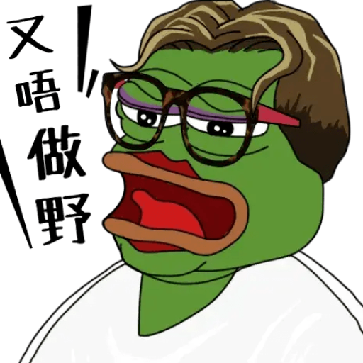 Sticker Maker - pepe1