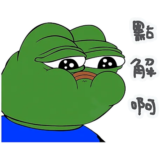 Sticker Maker - pepe1