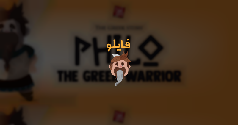 Sticker Maker - Philo the Greek warrior