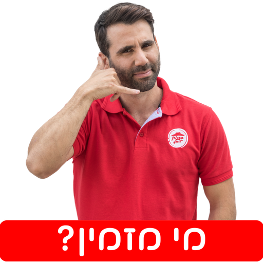 Sticker Maker - PizzaHut1