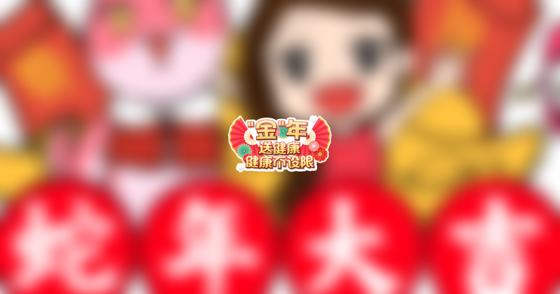 Sticker Maker - PMG 金年送健康，健康不设限