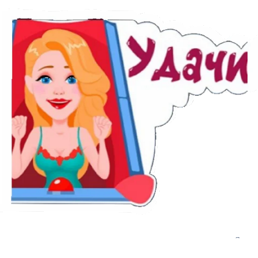 Sticker Maker - Привет пупсик