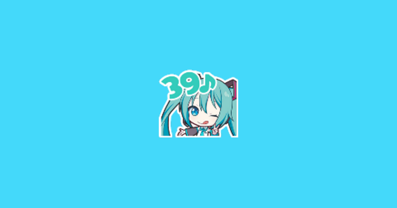 Sticker Maker - Project Sekai - Hatsune Miku