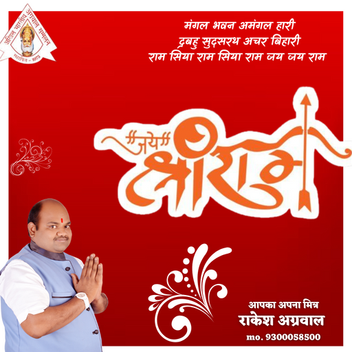 Sticker Maker - Rakesh Agrawal