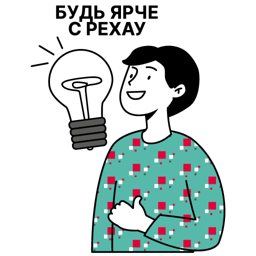 Sticker Maker - РЕХАУ