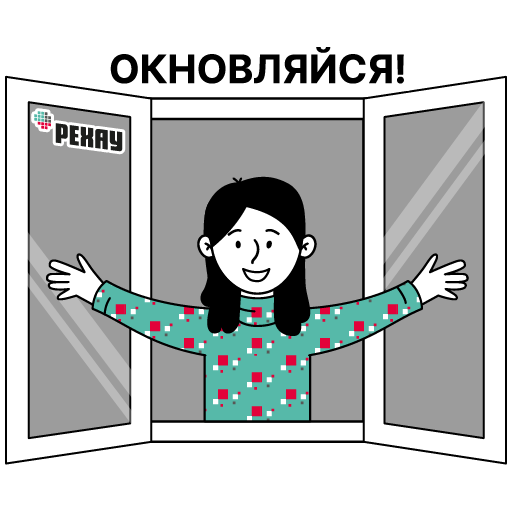 Sticker Maker - РЕХАУ