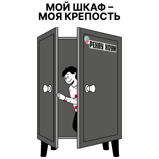 Sticker Maker - РЕХАУ