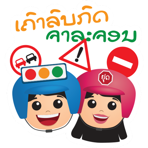 Sticker Maker - Road Safety Campaign Stickers - Set 2