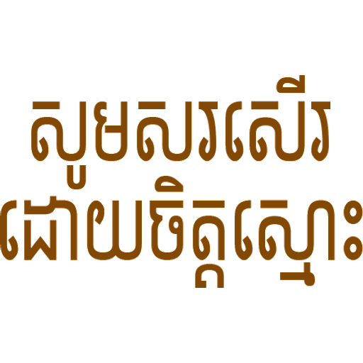 Sticker Maker - Rom Stickers