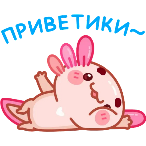 Sticker Maker - Руру