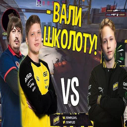Sticker Maker - s1mple бог