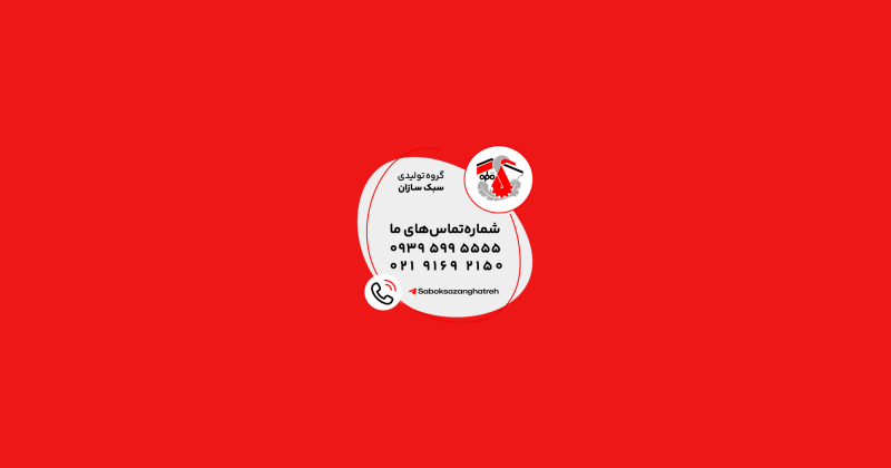 Sticker Maker - Sabok Sazan Ghatreh