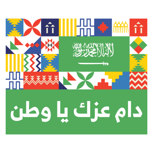 Sticker Maker - Saudi ND