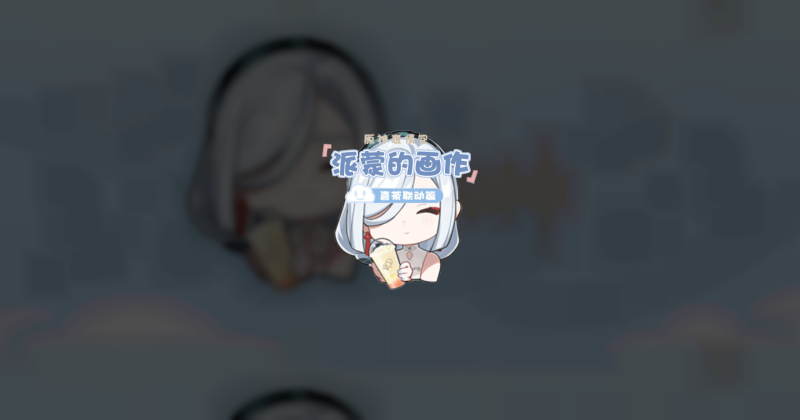Sticker Maker - [Shenhe-Ganyu]: Genshin X HeyTea Collab 2