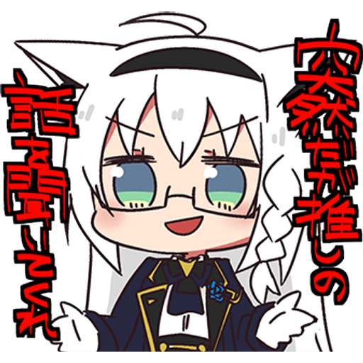 Sticker Maker - Shirakami Fubuki 2