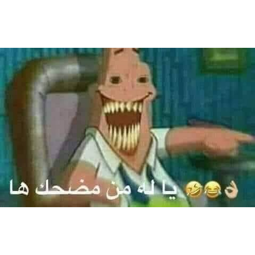 Sticker Maker - Shitpost (9)