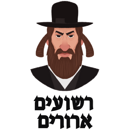 Sticker Maker - Shtisel Stickers