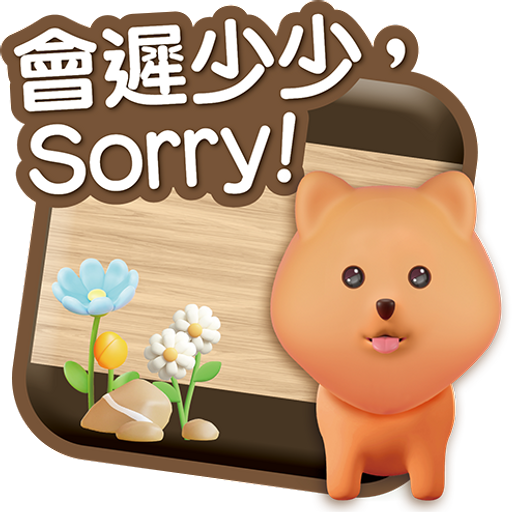 Sticker Maker - 樹木真美