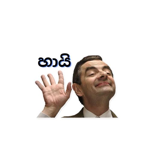 Sticker Maker - sinhala memes 2021