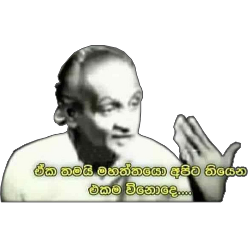 Sticker Maker - Sinhala Movie Comedy
