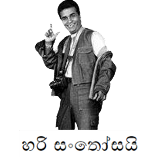Sticker Maker - Sinhala Movie Comedy